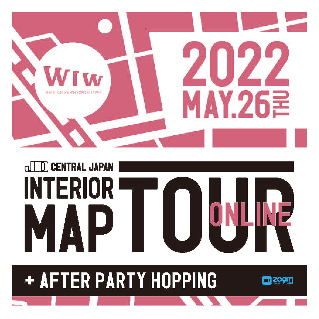 WIW INTERIOR MAP TOUR ONLINE - 公益社団法人日本インテリアデザイナー協会｜JID