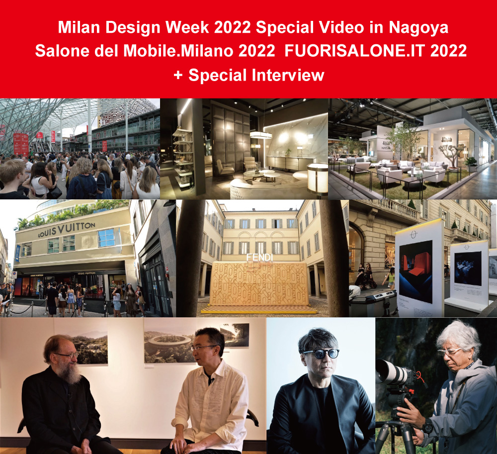 Milan Design Week 2022 Special Video in NAGOYA を開催 - 公益社団法人日本インテリアデザイナー ...
